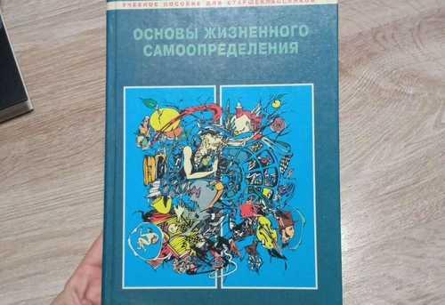 Книги по психологии