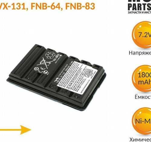 Аккумулятор Vertex FNB-64 Ni-MH 1800mAh 7.2V