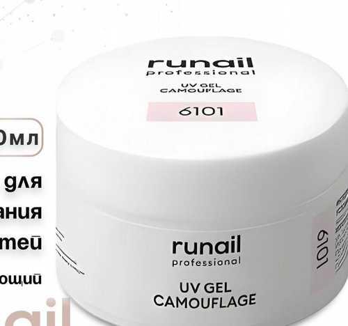 RuNail Камуфлирующий гель 30г №6101