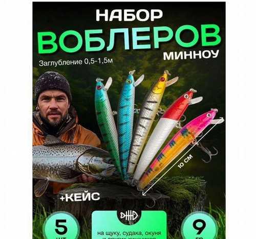 Воблеры