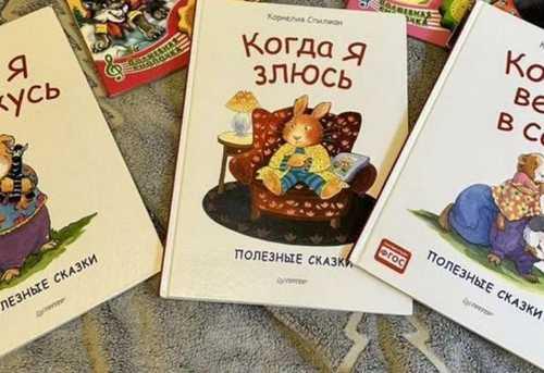 Детские книги когда я