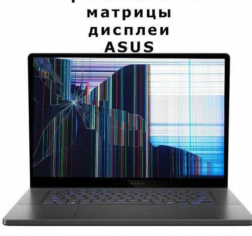 Матрицы для asus, atna40CU05, atna60DL01