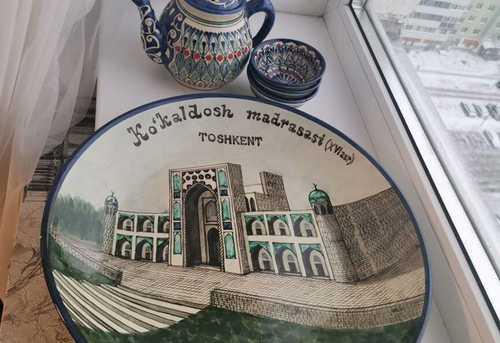 Заварочный чайник, пиалы, тарелка Узбекистан