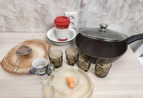 Посуда и товары для кухни утварь пакетом