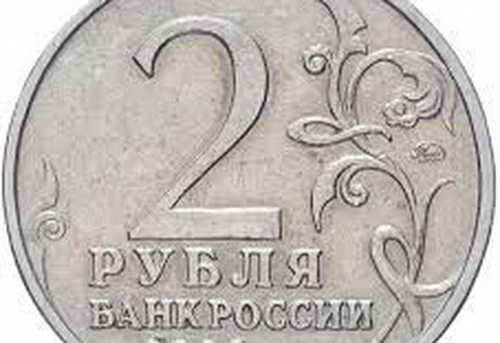 Монеты 2010,2013