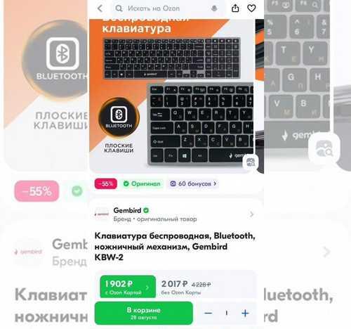 Клавиатура беспроводная bluetooth