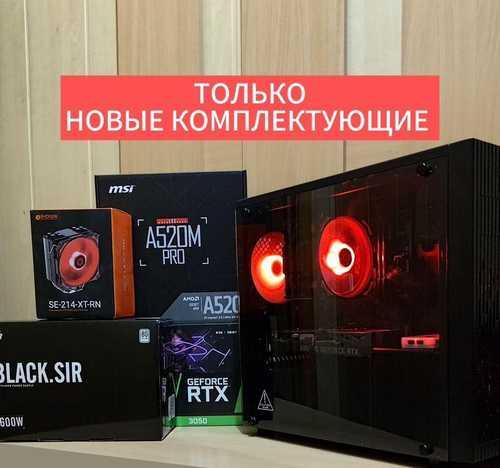 Новый Игровой компьютер Ryzen 5500 RTX 3050