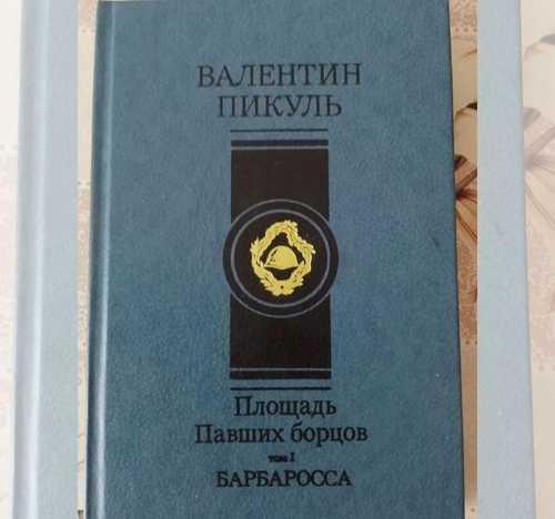 Книги Повести