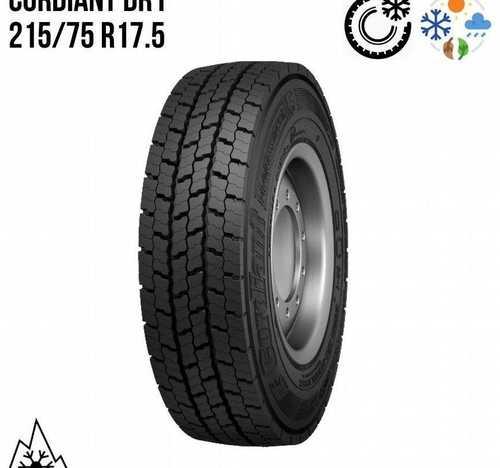 Шины Cordiant DR1 215/75 R17.5