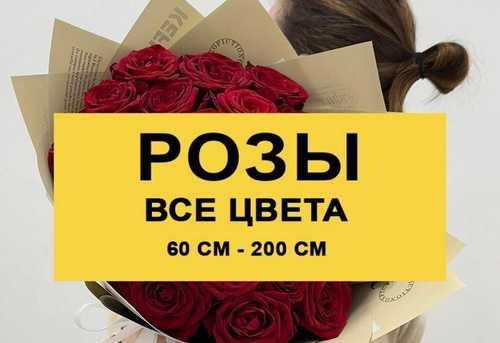 Гигантские розы букет цветов 160 см, 170 см, 180 с