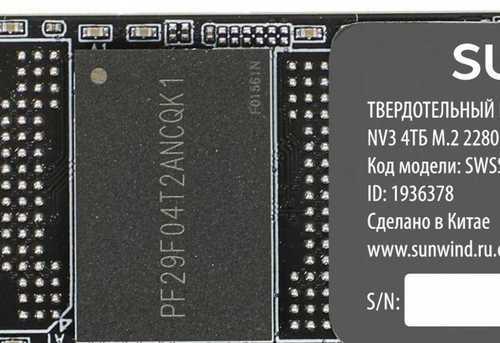 SSD накопитель SunWind NV3 swssd004TN3 4тб, M.2 22