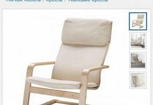 Кресло поэнг IKEA