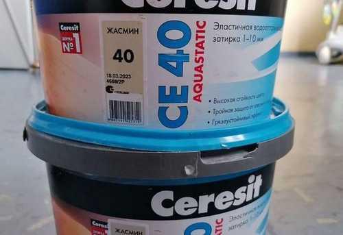 Затирка Ceresit CE40 жасмин 2,5 банки
