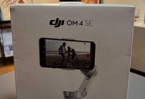 Стабилизатор DJI OM 4 SE