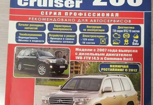 Инструкция по ремонту и эксплуатации