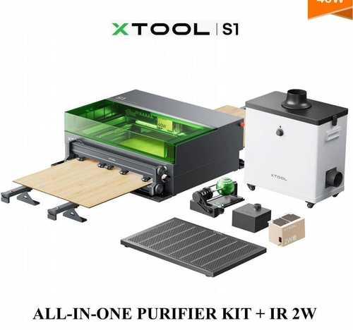 XTool S1 40W All-in-one Purifier Kit + IR 2W