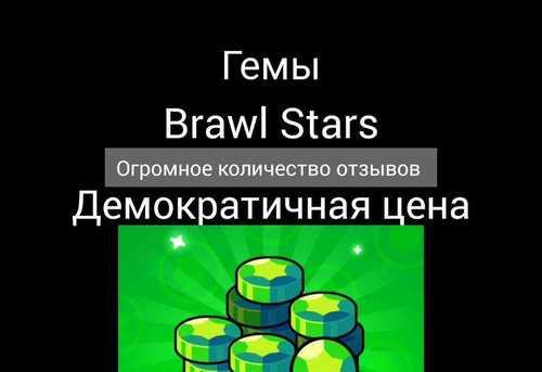 Гемы brawl stars