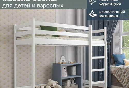 Кровать чердак для детей и взрослых