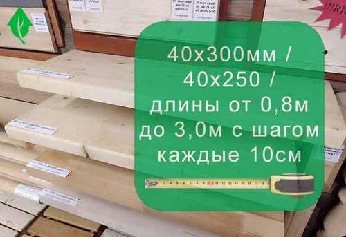 Проступи из березы 40х300х3000