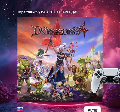 Dungeons 4 PS5