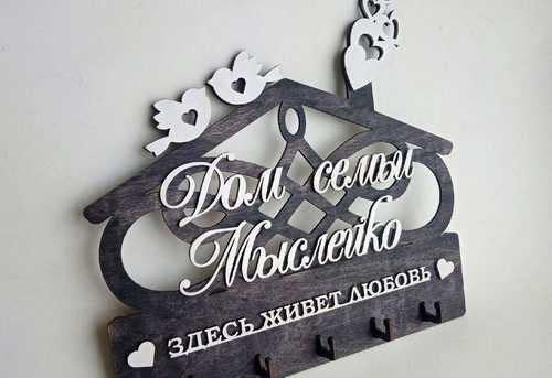 Ключницы, полка для ключей, подставка для ключей