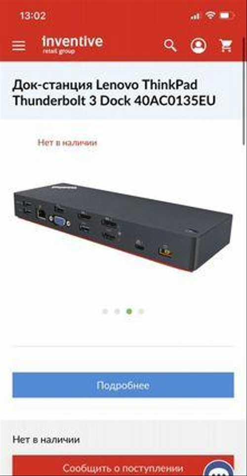 Lenovo thinkpad Thunderbolt 3 Dock