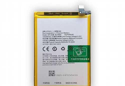 Аккумулятор Oppo A53/A54 4G/A16/A55 4G (BLP805)