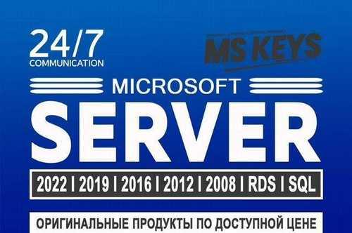 Windows Server 2022, 2019,2016, 2012, 2008 RDS/SQL