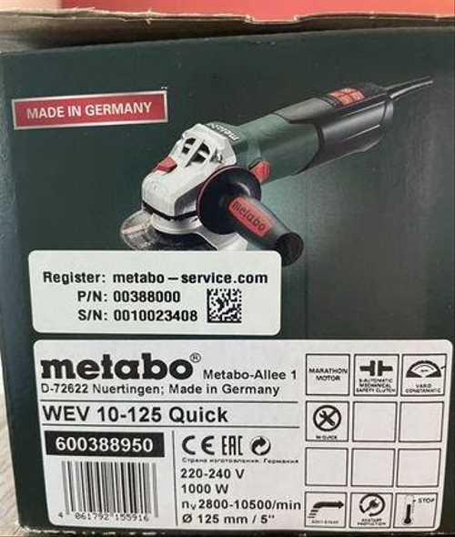 Болгарка Metabo WEV 10-125 quick