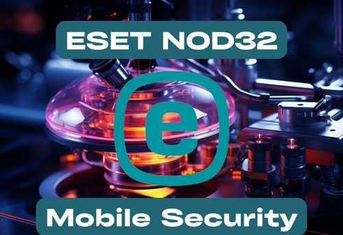 Ключ Eset активации NOD32 Моbilе Sесurity