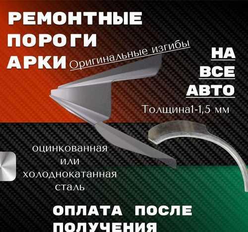 Ремонтные арки Daihatsu Pyzar Дайхатсу Пузар