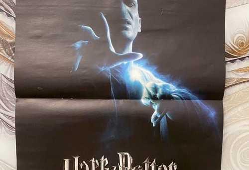 Harry potter плакат