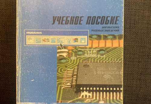 Электронные, квантовые приборы
