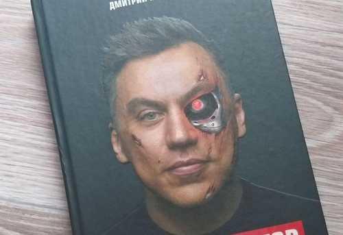 Трансформатор книга Портнягина