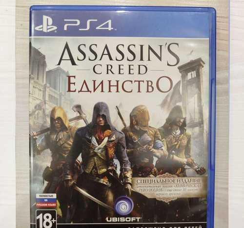 Assassins creed единство ps4