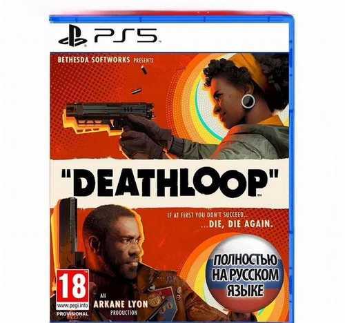 Deathloop ps5 игры с русской озвучкой