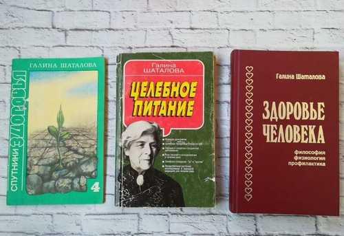 Книги Галины Шаталовой