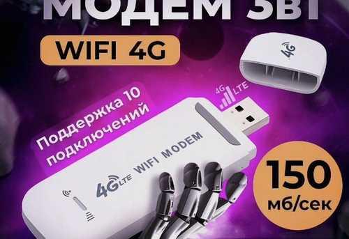 Беспроводной модем 4G LTE, WI-FI