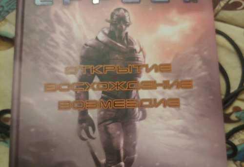 Книга Mass Effect Открытие. Восхождение. Возмездие