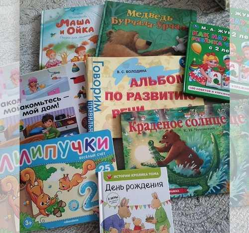 Детские книги пакетом