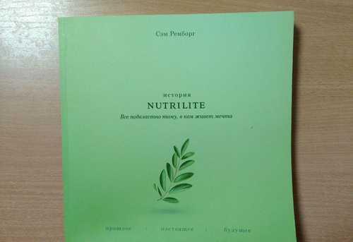 История nutrilite" Сэм Ренборг