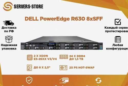 Сервер dell PowerEdge R630 8xSFF