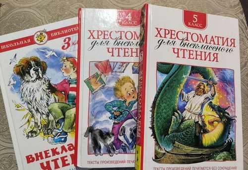 Детские книги, хрестоматии