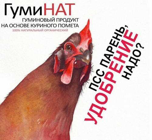 Удобрение Гуминат Универсальное от производителя