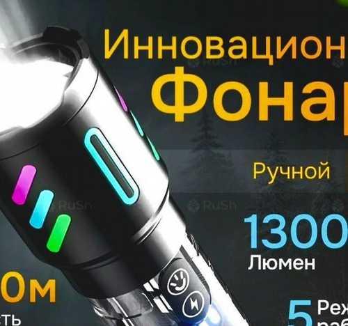 Лазерный Сверх яркий Фонарь