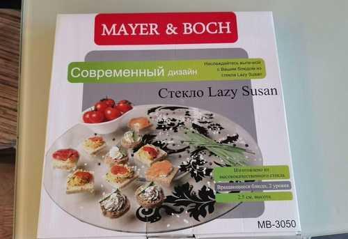 Стеклянное блюдо Mayer&Boch