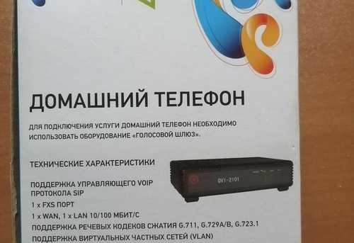 Голосовой шлюз Qvi 2101