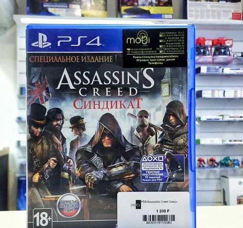 PS4 Assassins creed Syndicate Б/У