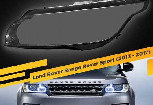 Стекло для фары Land Rover Range Rover Sport (2013
