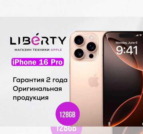 iPhone 16 Pro, 128 ГБ